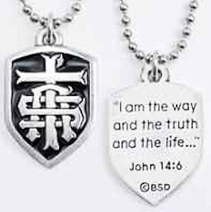 Shield of Truth Pewter Necklace